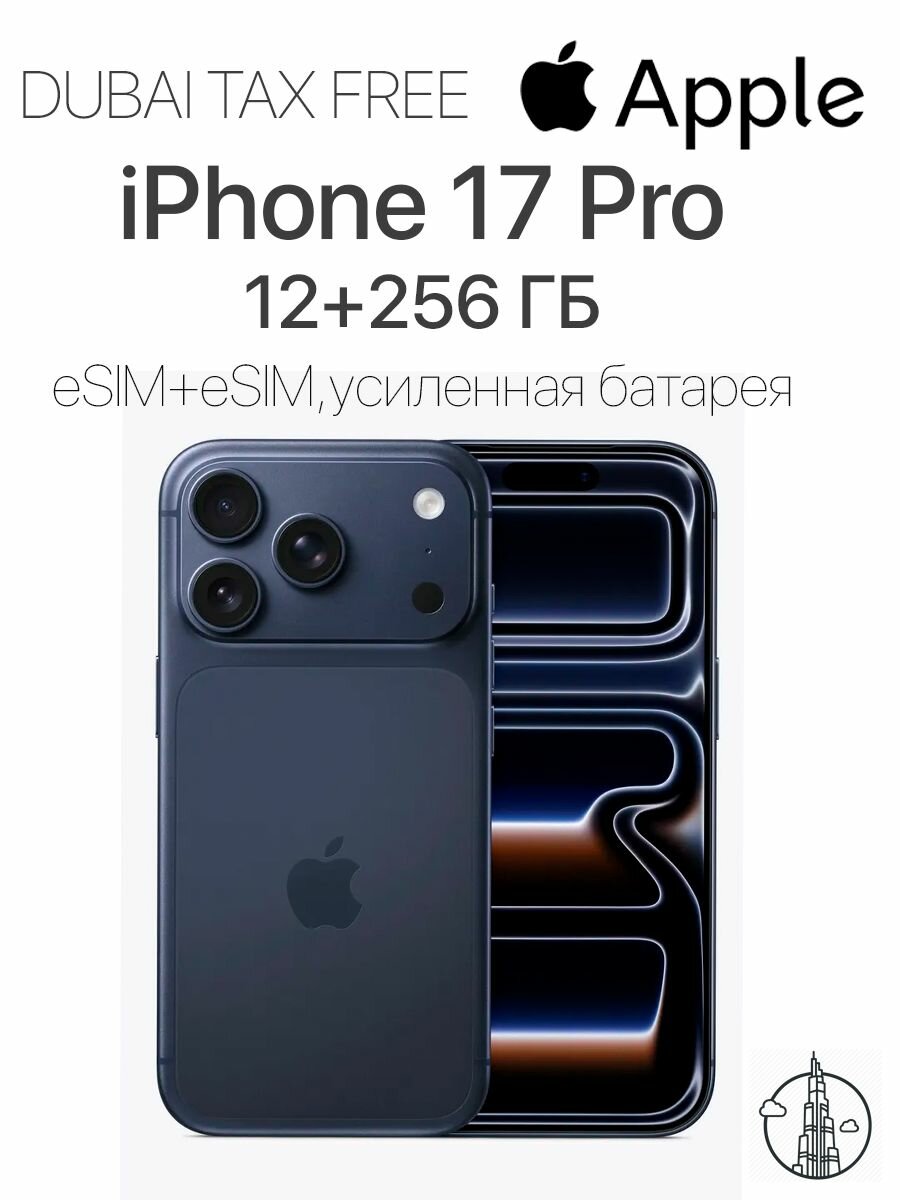 Смартфон Apple iPhone 17 Pro Deep Blue 256GB, экран Super Retina XDR, беспроводная зарядка