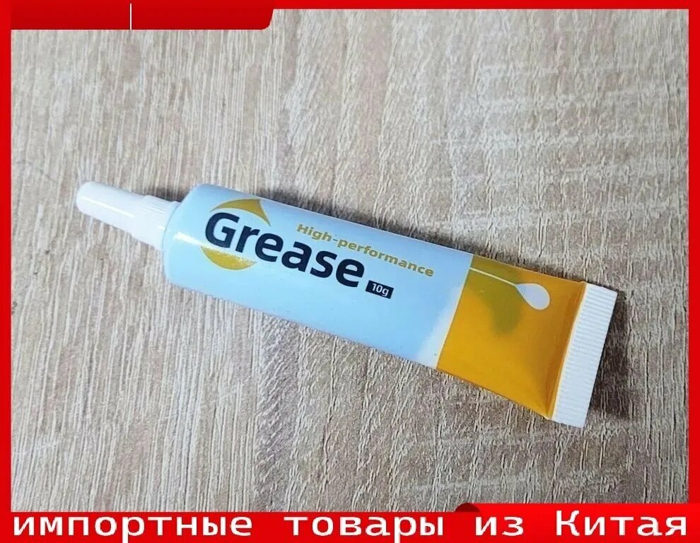 Бестселлер для редукторов, 10 грамм эксклюзивной смазки