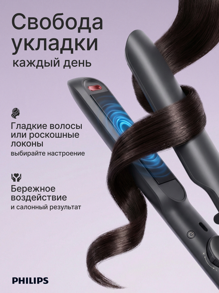 Выпрямитель для волос Philips BHS510/00 5000 Serie ThermoShield, с аргановым маслом, 12 режимов, черный