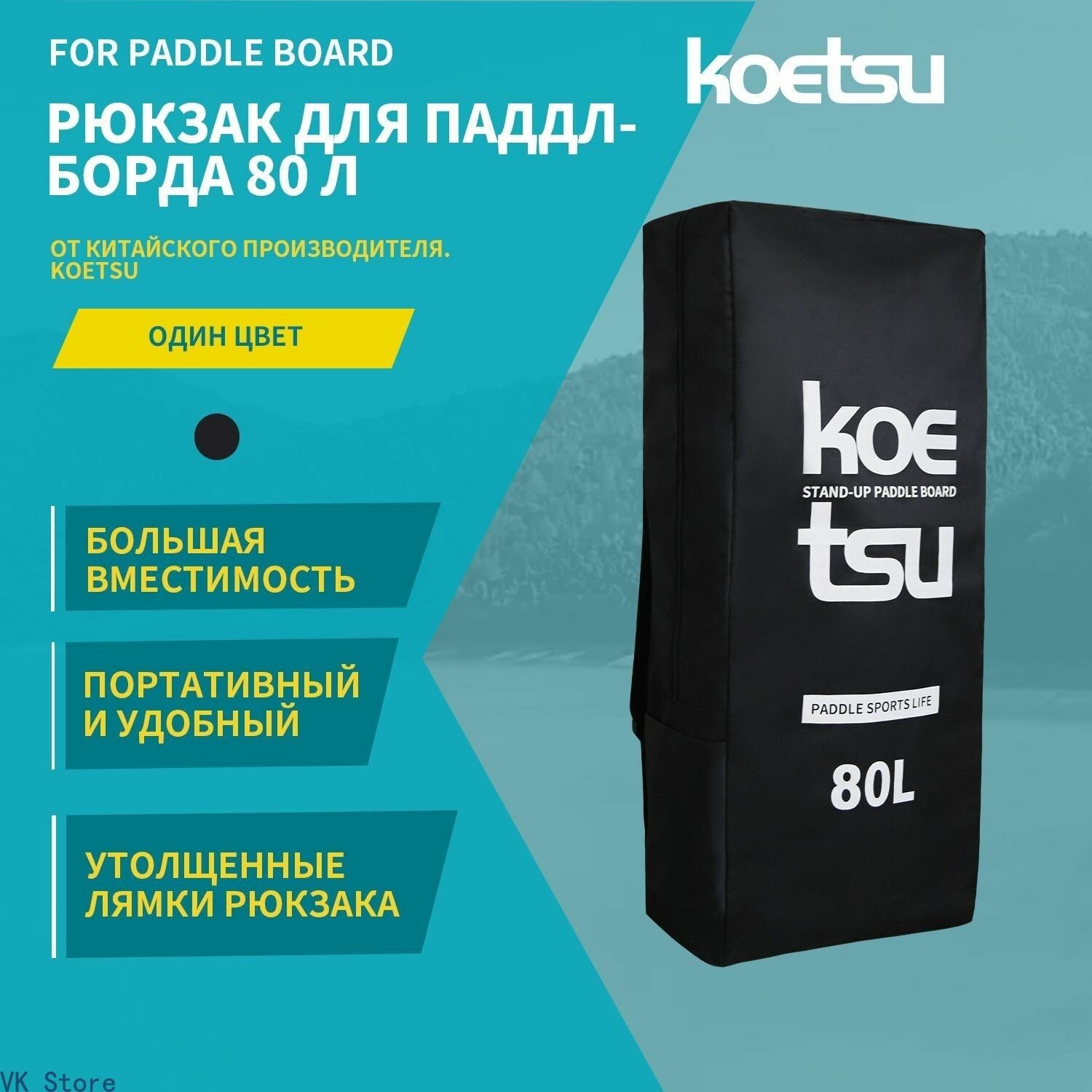 Запчасти для SUP-доски