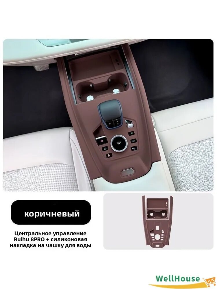 Обшивка автомобильная AK20250508CK коричневого цвета для Chery Tiggo 7L, силиконовая