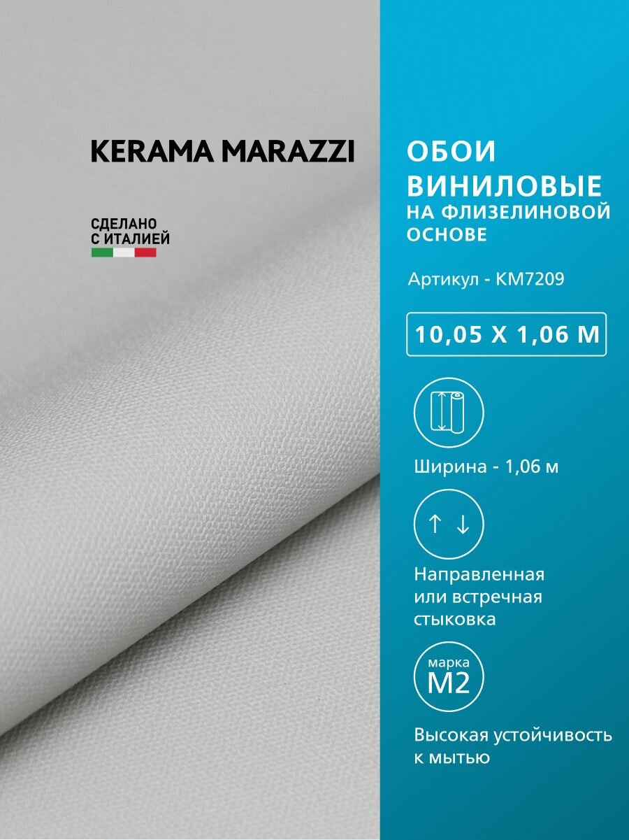 Обои KERAMA MARAZZI Примавера виниловые на флизелиновой основе для стен Серый KM7209