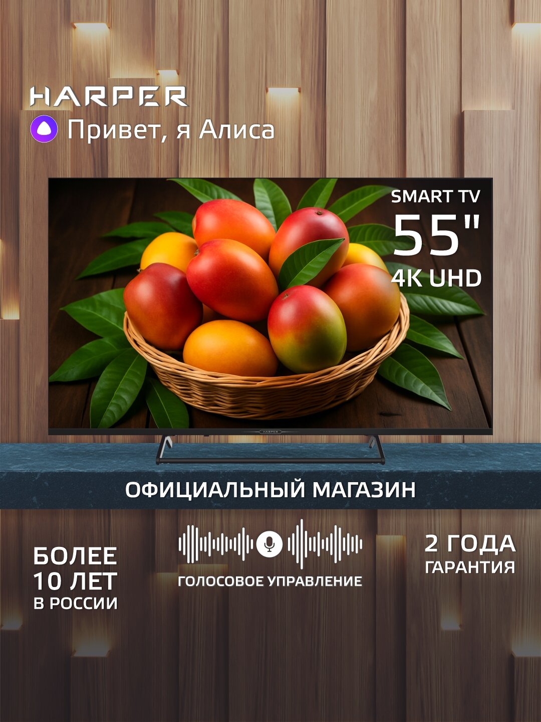 Смарт ТВ Телевизор 55 дюймов HARPER 55U750TS / 4K UHD / Гарантия 2 года