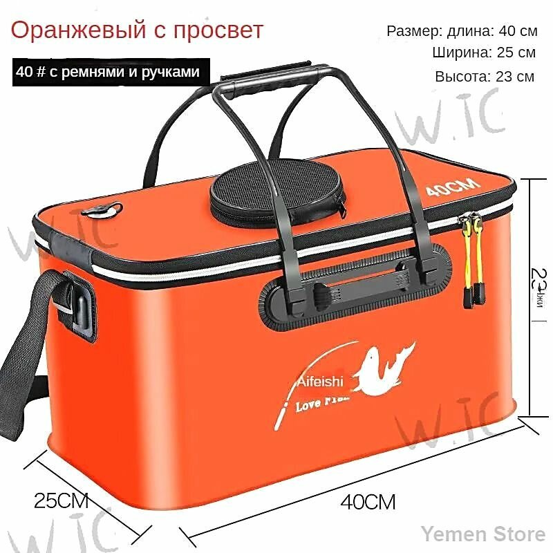 Ведро для рыбалки