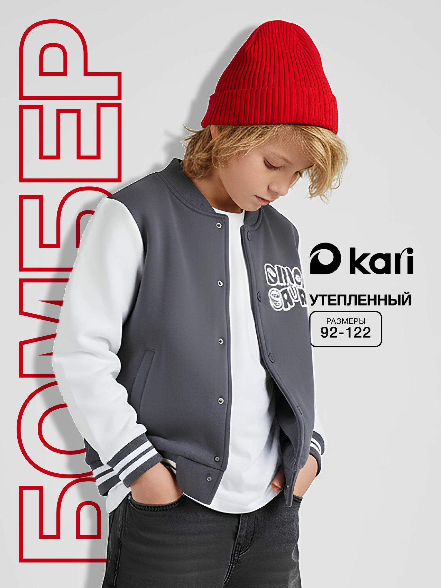 Бомбер Весна-лето 2026