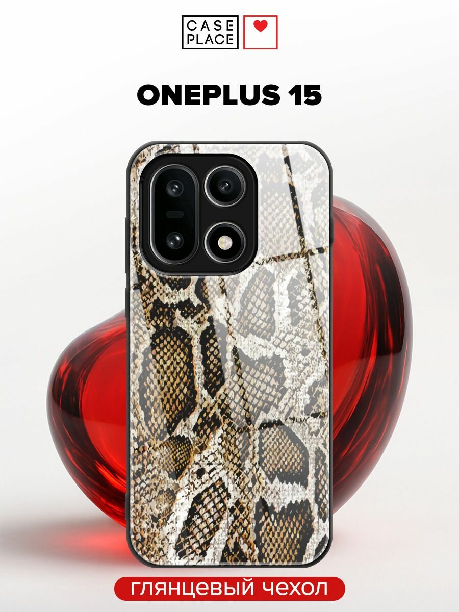 Чехол на OnePlus 15 / Ван Плас 15 с принтом "змея"