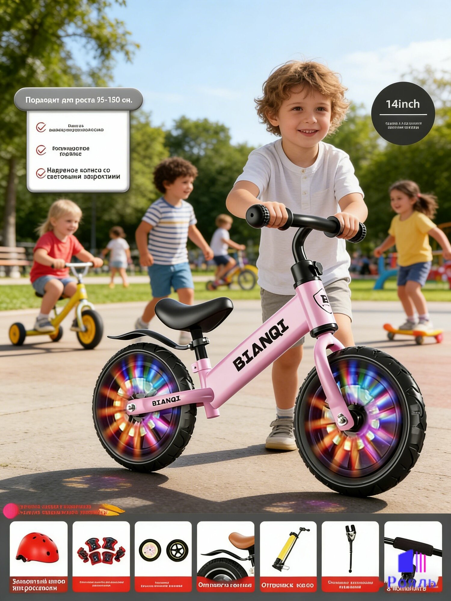 Детский беговел (велобег) без педалей, 14 дюймов, для роста 95-130 см, стальная рама, с подсветкой колес, от 2 до 8 лет