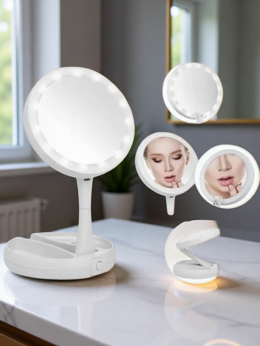 Зеркало для макияжа с LED-подсветкой