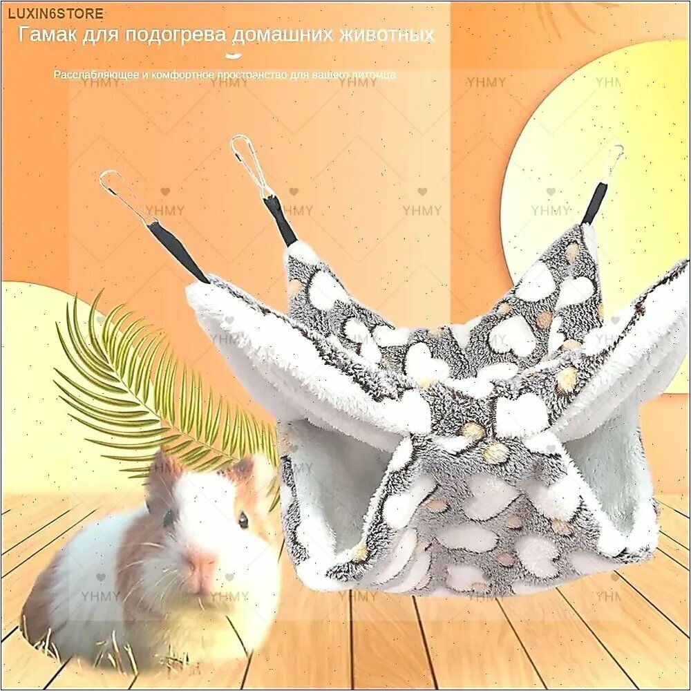 Гамак для хомяка, двухслойный, для хорька и крысы, для игры и сна