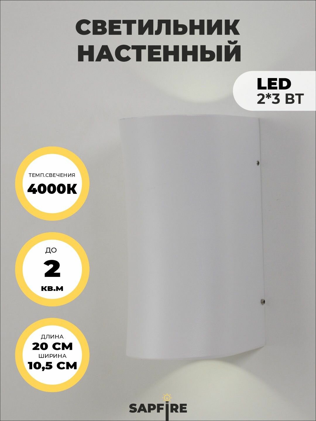 Настенный светильник бра уличный