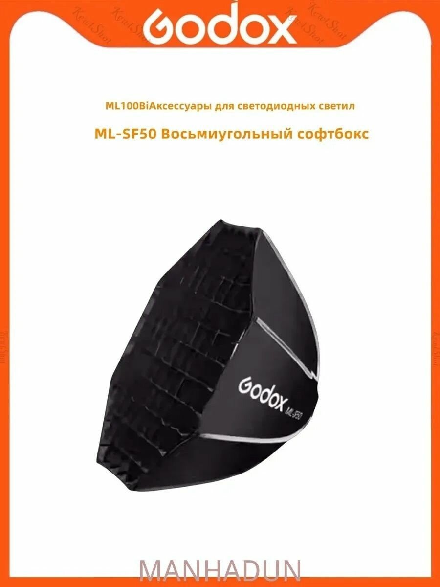 Аксессуары Godox ML100Bi ML-L36 Рефлектор для объектива ML-GB Адаптер крепления Bowens PH01 Держатель внешнего аккумулятора ML-CS30 ML-SF3030 Софтбокс-