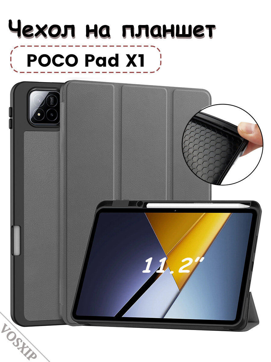 Чехол для планшета POCO Pad X1 11,2" 2025, с прорезью для ручки, с защитным чехлом для автоматического пробуждения/сна