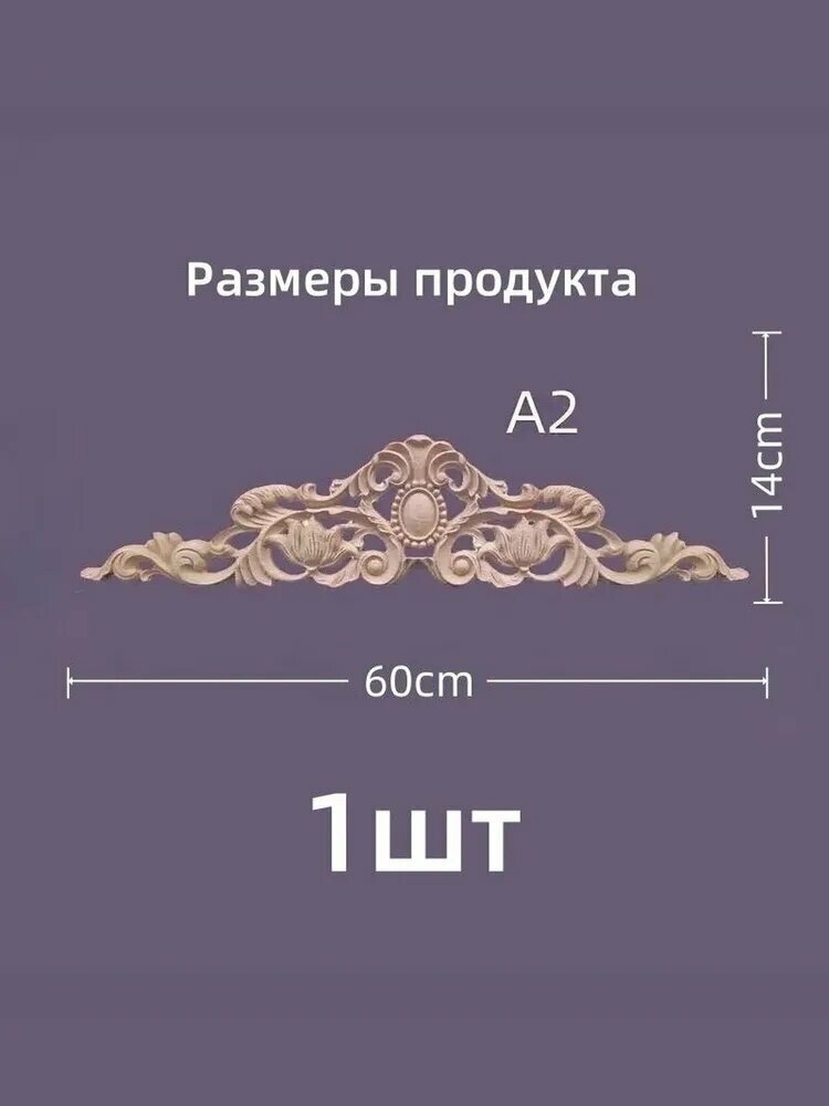 Премиум-декор в европейско-французском стиле: komplet из твёрдого дерева с рельефной резкой (для дверей, стен, шкафов и мебели: декоративные ки, наклейки, панели, отделка)
