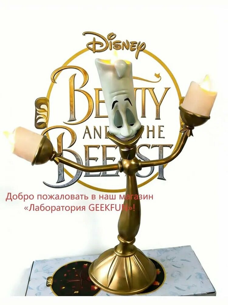 Красавица и чудовище / При свечах0039