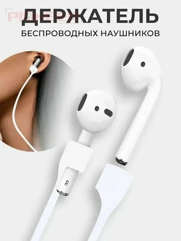 Держатель беспроводных наушников