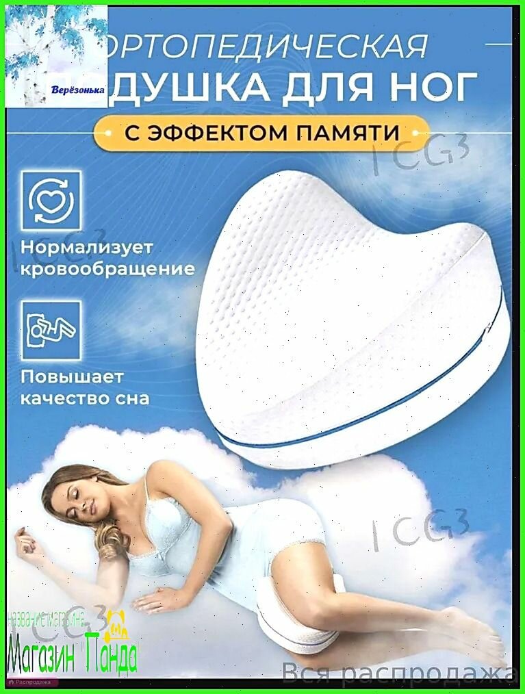 Ортопедическая подушка 23x23см, высота 12.1 см