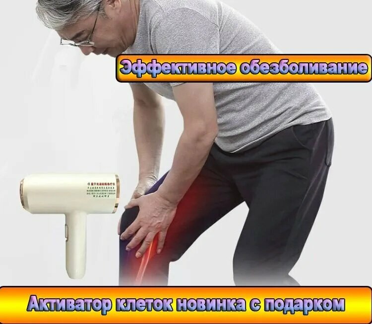 Массажер электрический активатор клеток