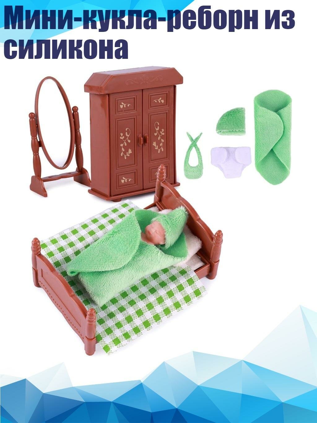 Мини-кукла-реборн из силикона, Стиль 1