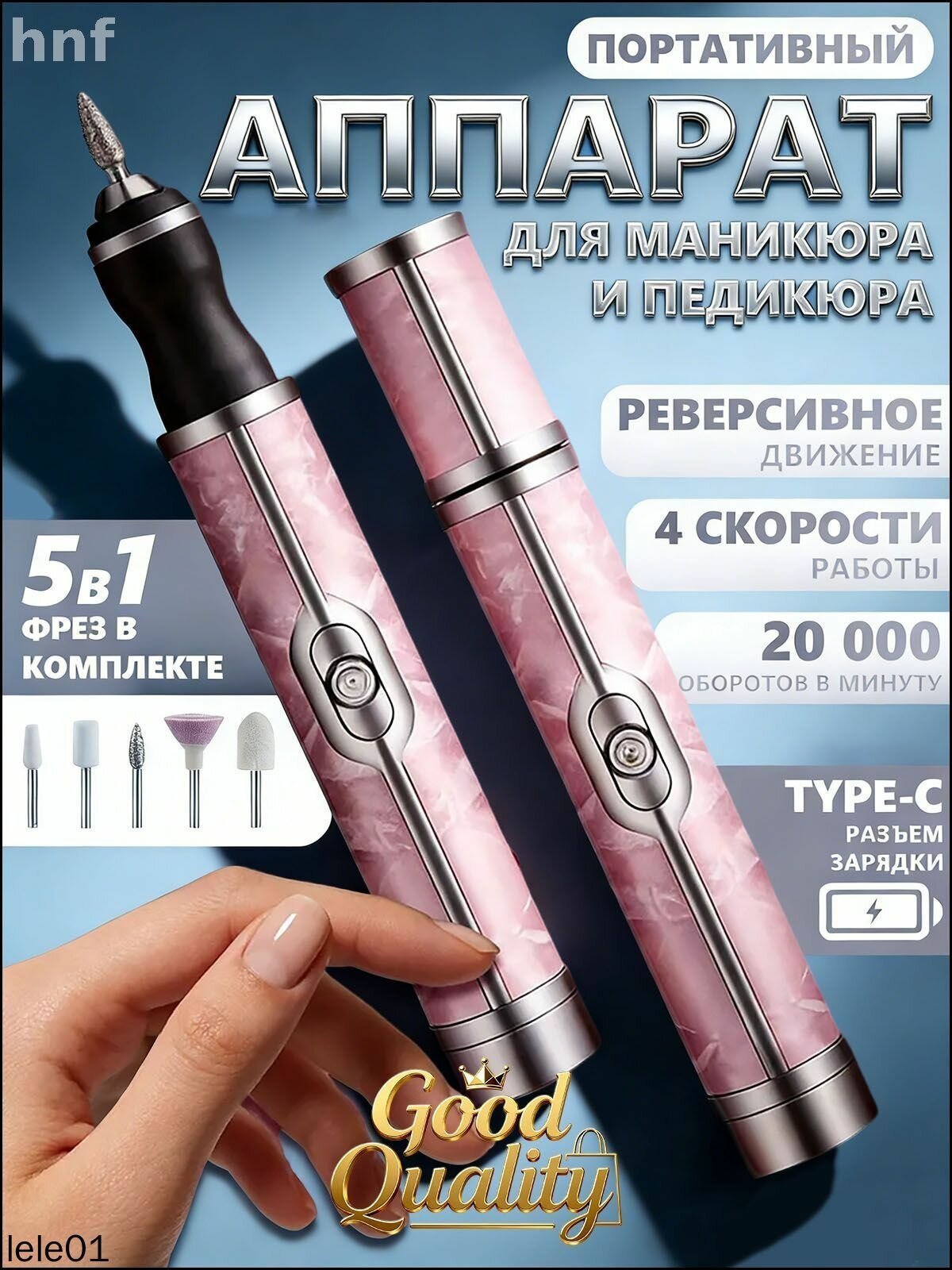 Эксклюзивный комплект Tonix для маникюра и педикюра в розовом цвете