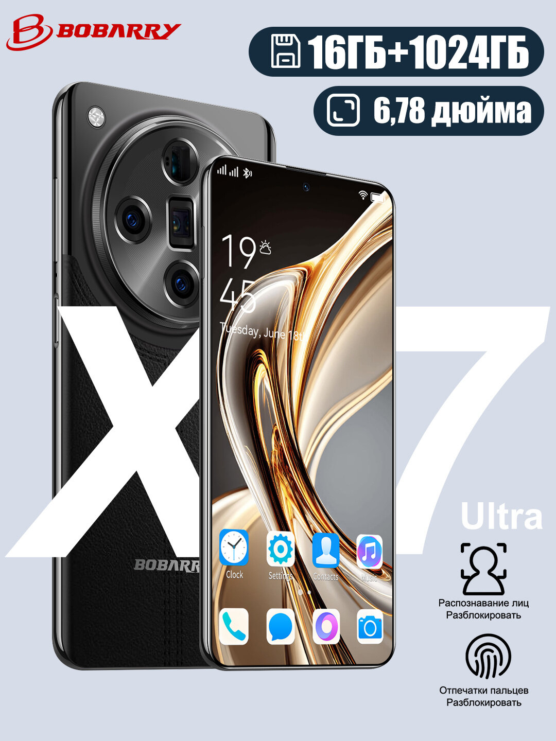 X7 Ultra смартфон Игровой телефон Сертифицирован EAC Честный знак NFC Альпинистский спутниковый телефон Смартфон