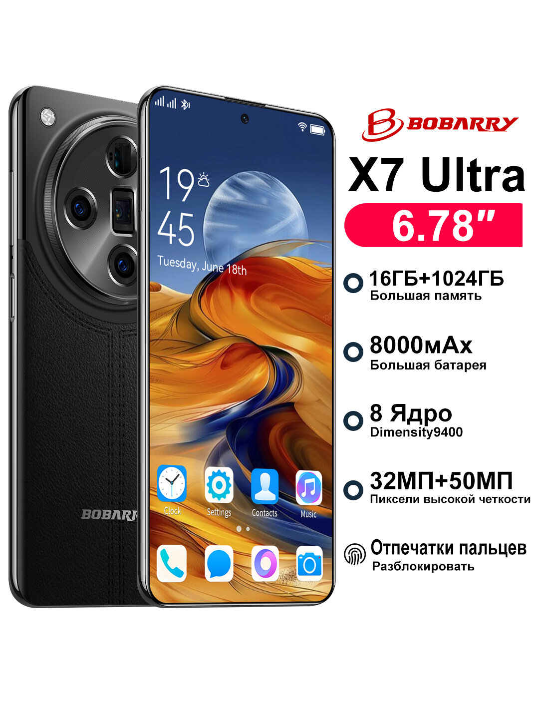 X7 Ultra смартфон Игровой телефон Сертифицирован EAC Честный знак NFC Альпинистский спутниковый телефон