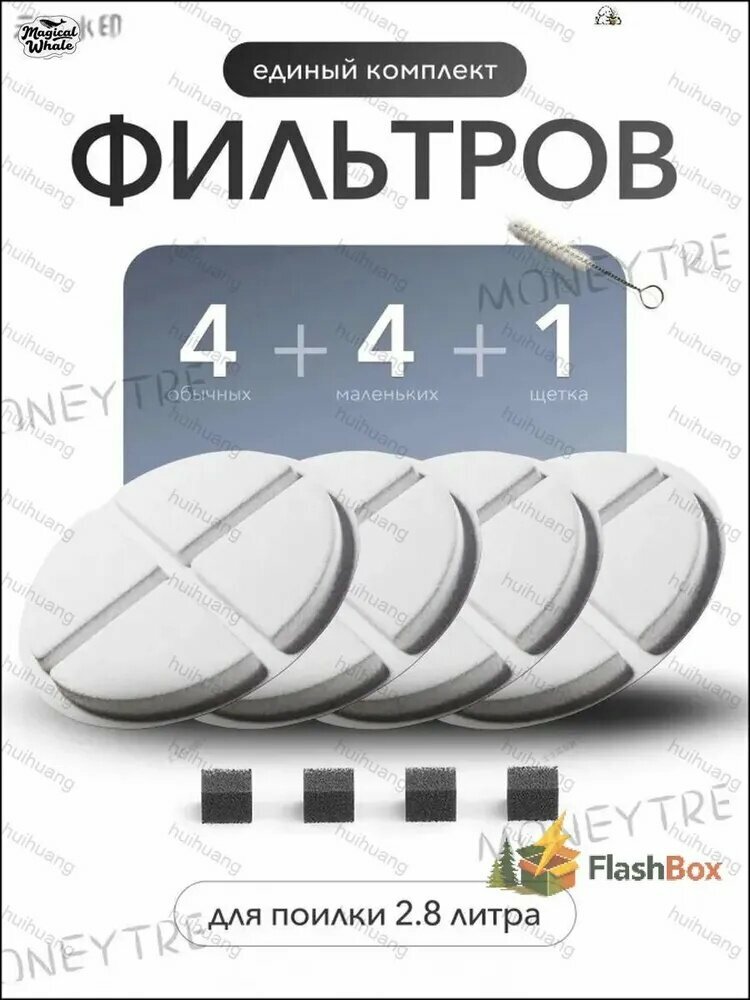 Фильтр для поилки