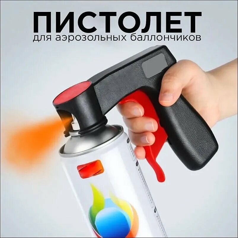 Пистолет для краскопульта