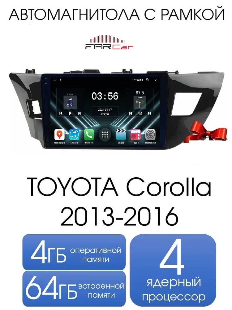 Магнитола Тойота Королла (Toyota Corolla) 2012-2016 на Android 14 (4GB/64GB/WiFi/GPS/BT/IPS)
