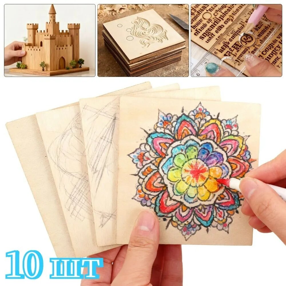 Деревянная чертежная доска, 10 шт.