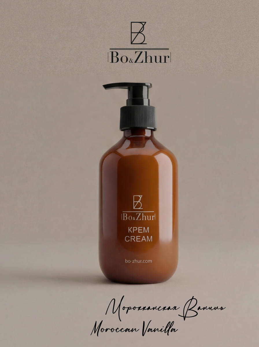 Крем для тела и рук Bo&Zhur Марокканская Ваниль, с дозатором