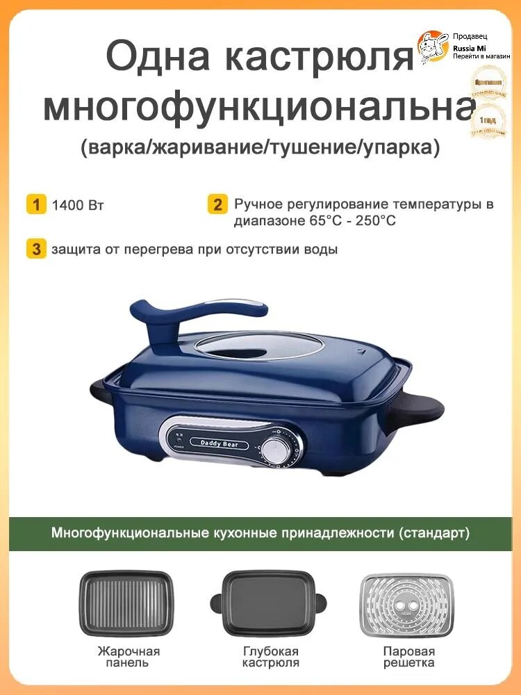 Мультиварка SnwO3iUN с антипригарным покрытием, мощность 1400 Вт, 4 л, синий цвет