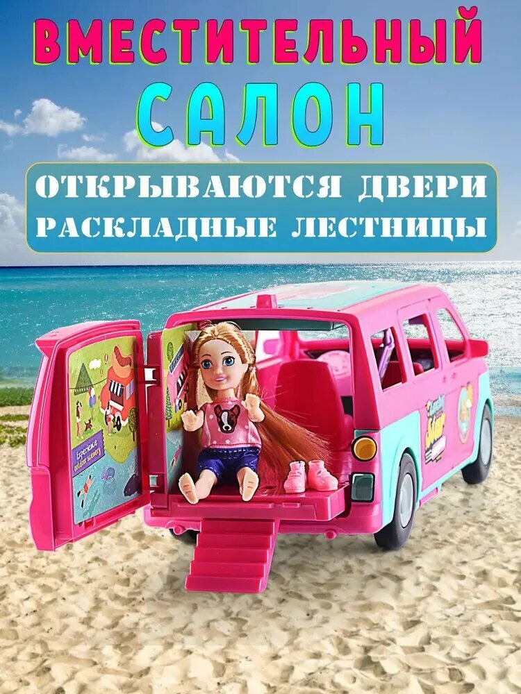 Кукла с машиной для кемпинга с аксессуарами. Игровой набор для кукол в виде автобуса — фото 1