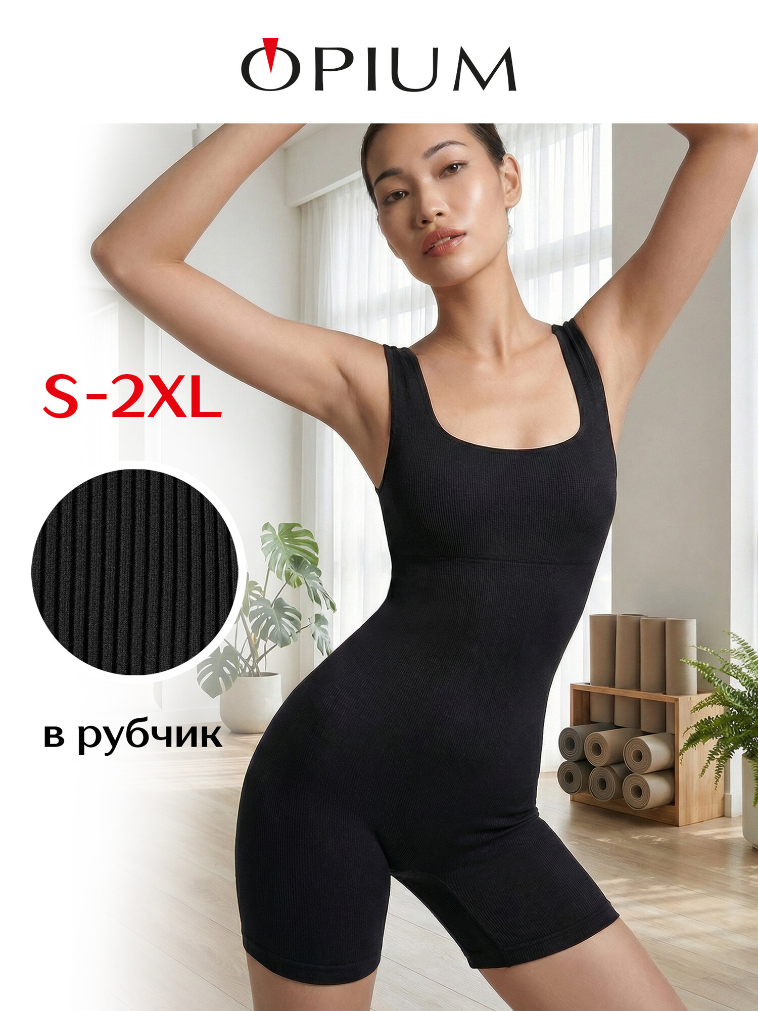 Комбинезон спортивный в рубчик