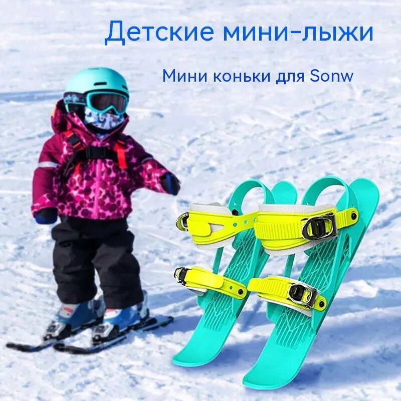 Беговые лыжи для мальчиков и девочек, прогулочные, комбинированный стиль катания, средняя жесткость, с ботинками, пластик — фото 1