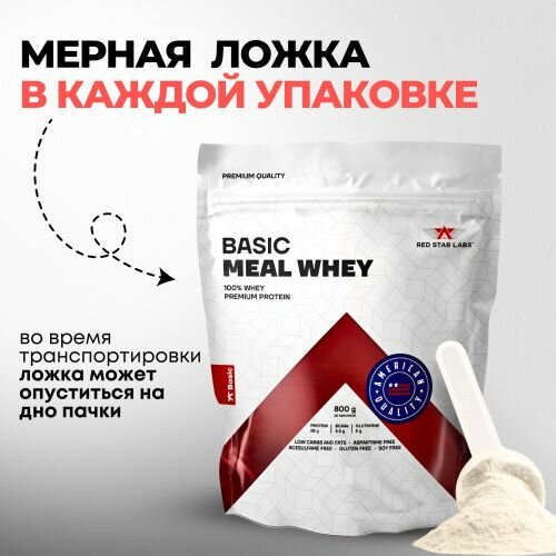 Протеин сывороточный для набора мышечной массы Red Star Labs Basic Meal Whey protein, клубника 2000 грамм (молочный белковый протеиновый коктейль для похудения)