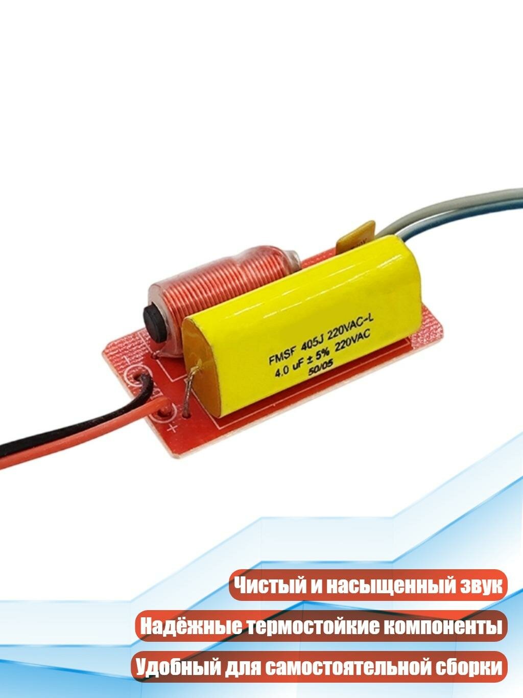 Портативный кроссовер 40 Вт, - T3