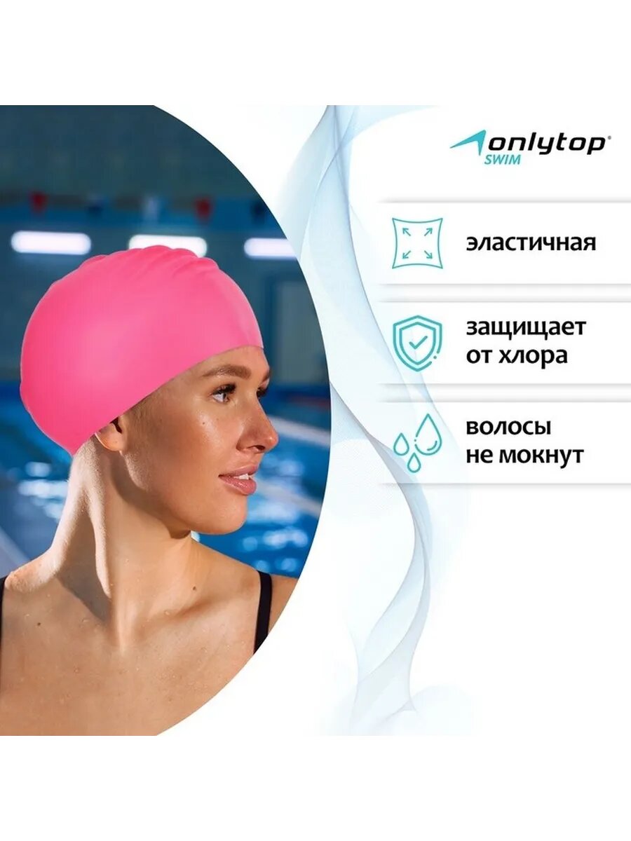 Резиновая шапочка для плавания взрослым