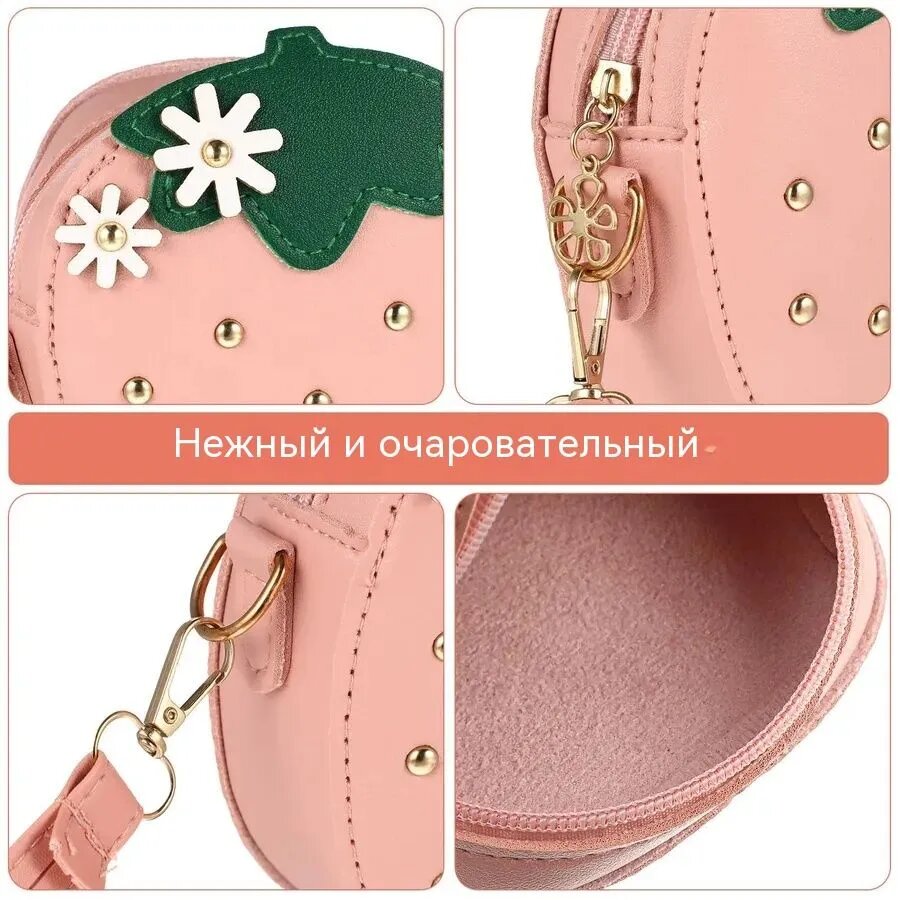 Детский рюкзак в форме клубники, сумка через плечо для девочек, розовый цвет, размер 15*15*6 см — фото 1