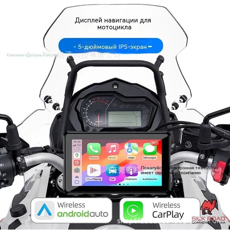 Мотоциклетный навигатор с CarPlay 5.6" водонепроницаемый