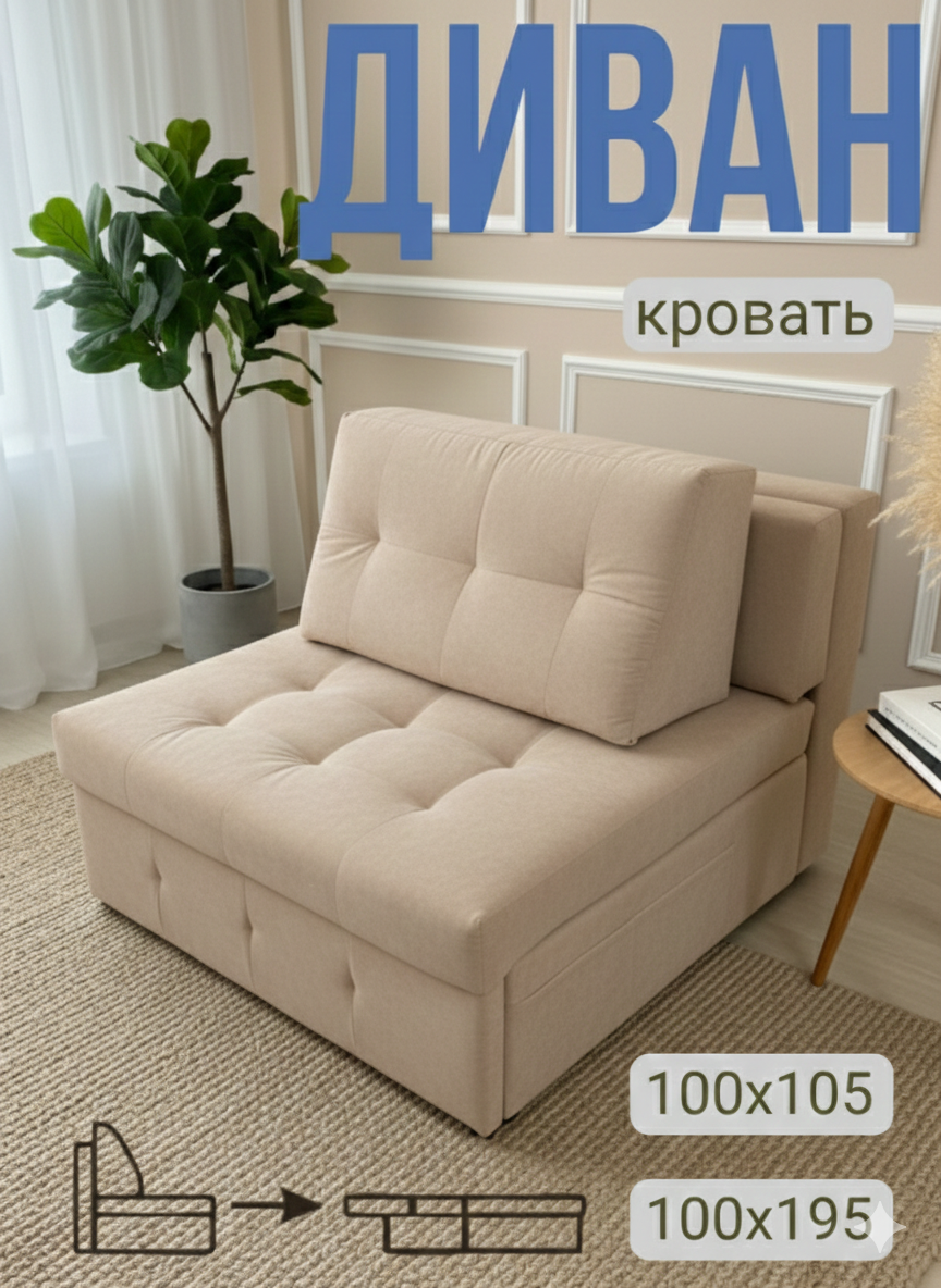 Диван раскладной Весна3