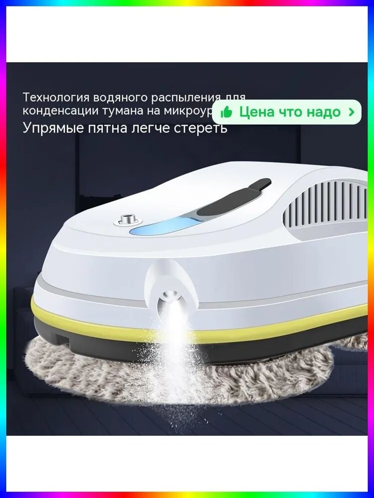 Робот для мойки окон W15S, белый, с пультом ДУ, для окон, с автоматической остановкой