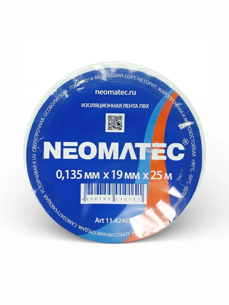 Изолента ПВХ (25м х 19мм х 0,135мм) белая NEOMATEC 11.42403