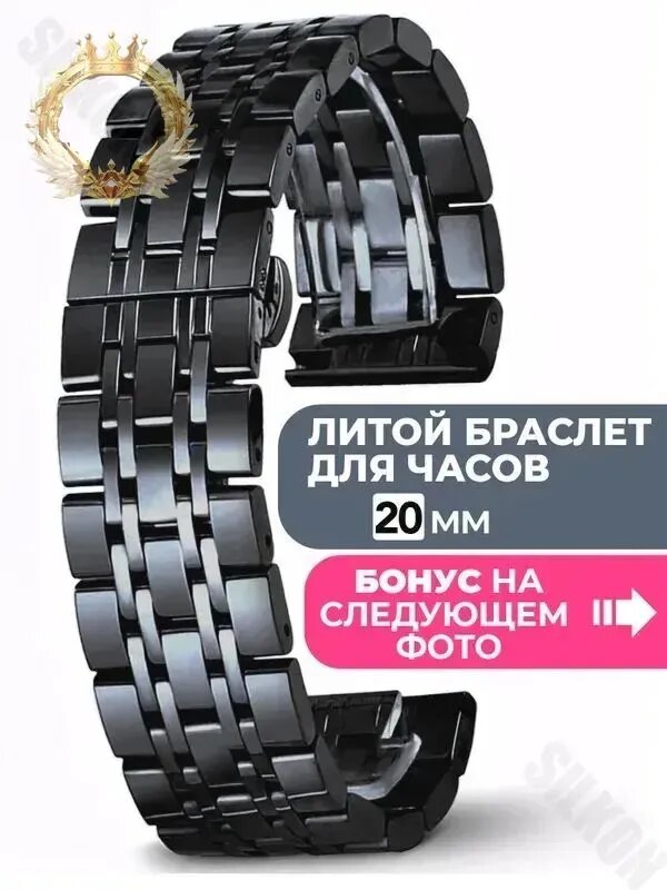 Литой металлический браслет для часов 20 мм, черный, со складной застежкой-бабочкой, совместим с Amazfit, Huawei, Garmin