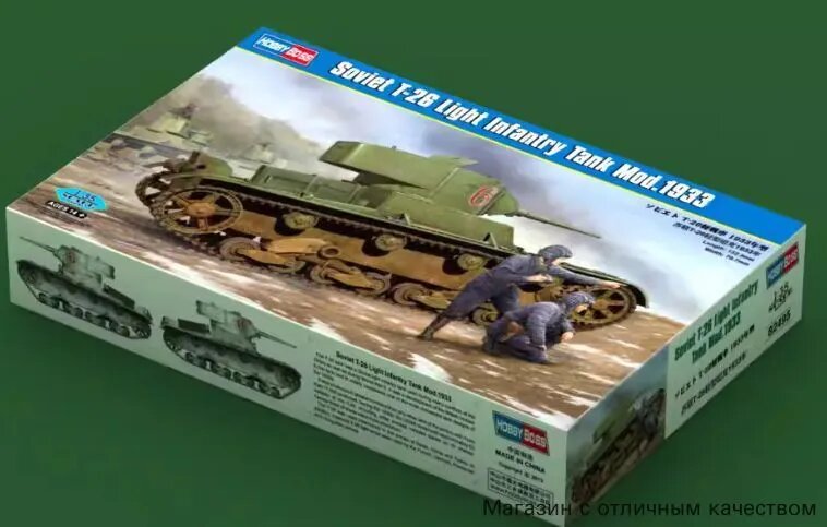 Hobbyboss 1/35 82495 Советский Т-26 Легкий пехотный танк Мод.1933 (Пластиковая модель)