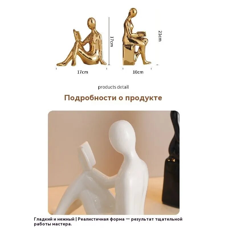 Подставка для книг в виде фигур читающих людей из металла серебряного цвета — фото 1
