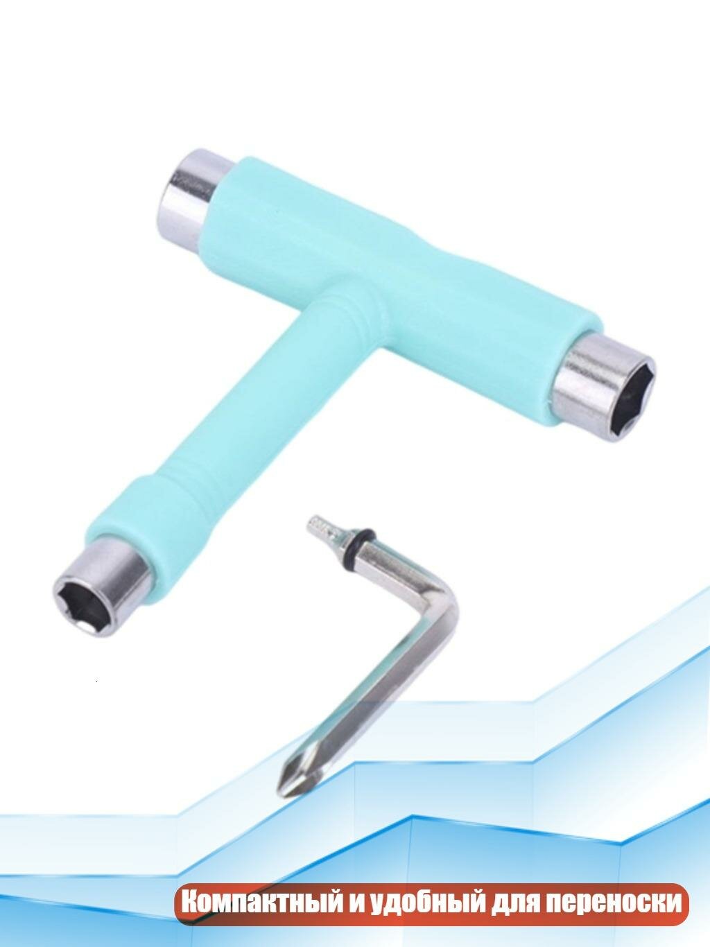 Многофункциональный Т-образный ключ для самокатов и сноубордов, Мятно-зеленый