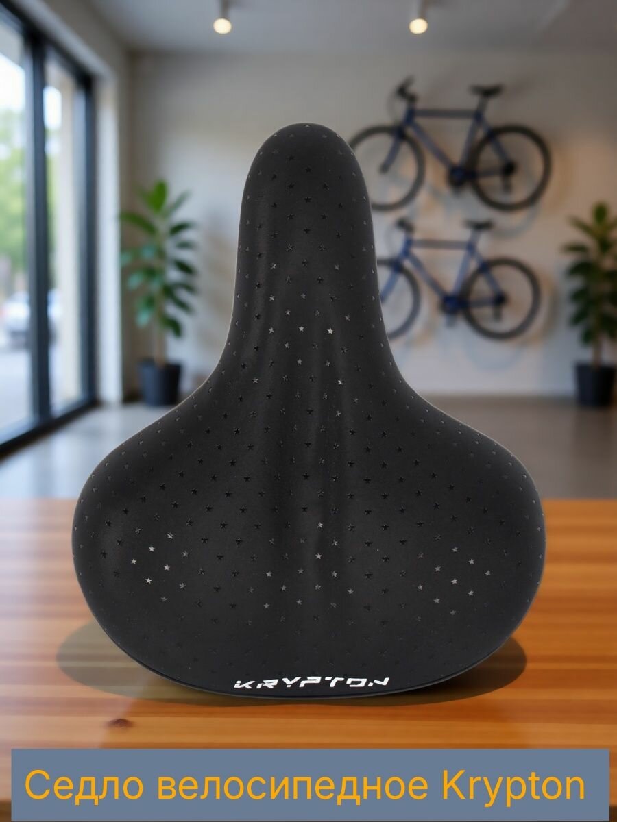 Седло велосипедное универсальное комфортное KRYPTON KRPT-153-N619, размер: 255x210