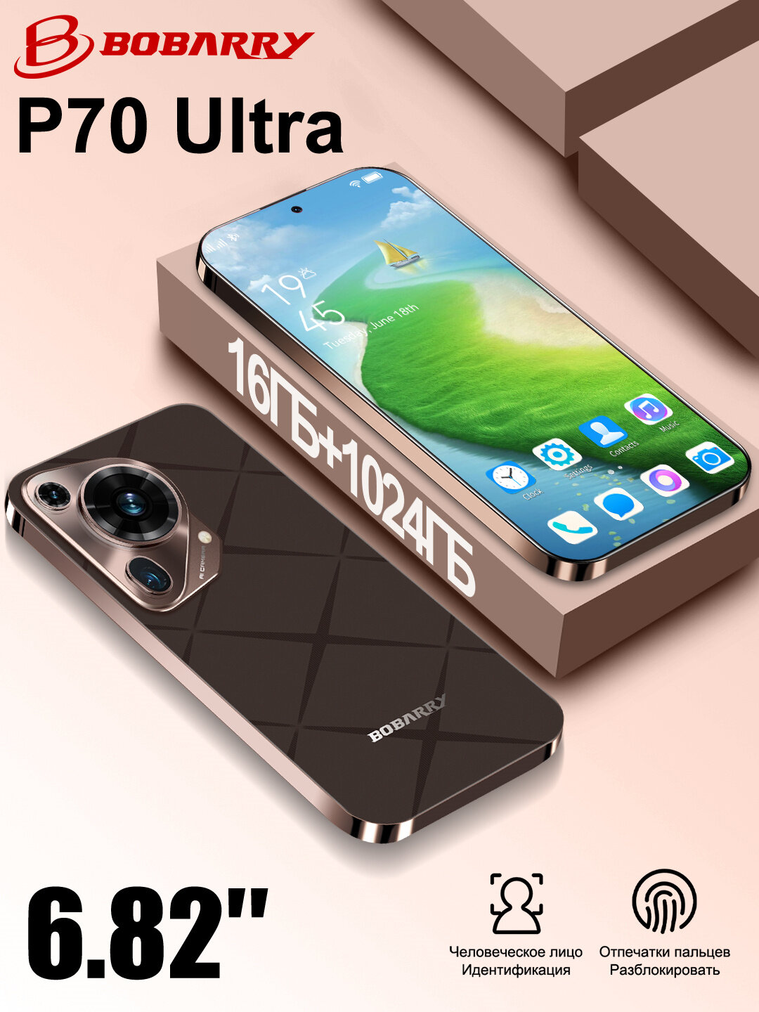 Смартфон P70 Ultra, 6.82', 16 ГБ/1 ТБ, 8000 мАч, Android 14, 3120*1440, 5G LTE, GPS, 2 SIM, Dimensity 9300+ 8-ядерный.