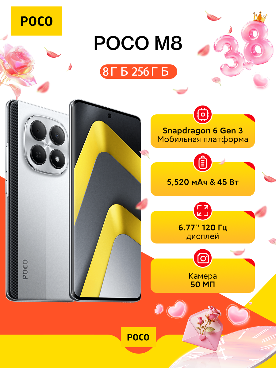 Смартфон Xiaomi POCO M8 5G 8/256Gb Silver (Серебристый) Глобальная версия