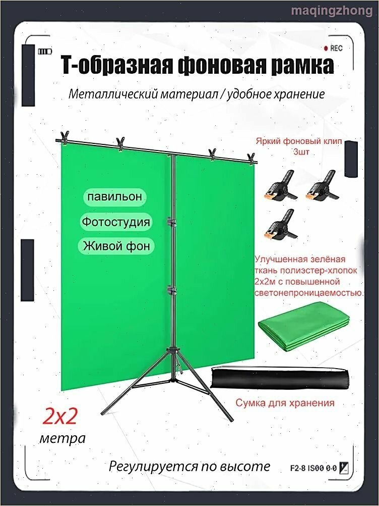 Фон для фото 200 см x 200 см, зеленый